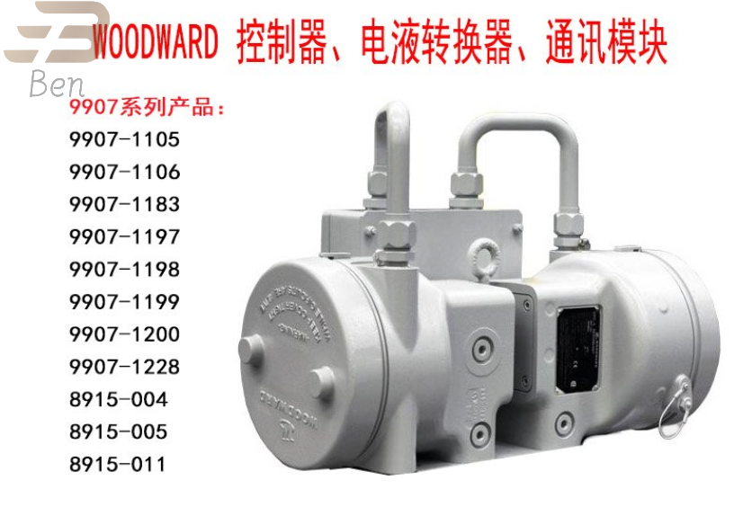 Woodward 8915-123 Overspeed protection system - xiongba automation